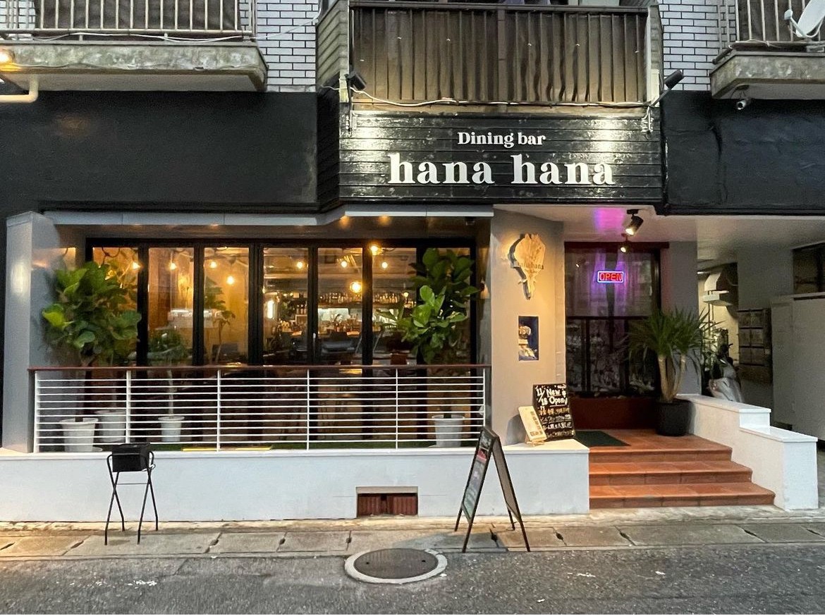 dining bar hana hana 美栄橋/バル 写真 2ページ目 | ヒトサラ