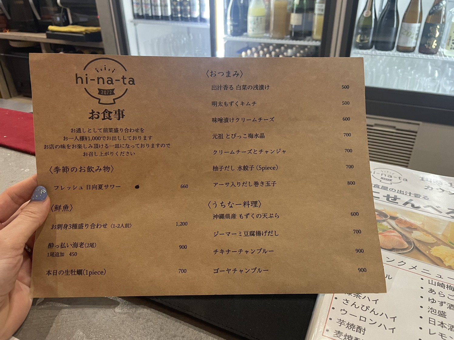 hi-na-ta2072 美栄橋/居酒屋 写真 2ページ目 | ヒトサラ