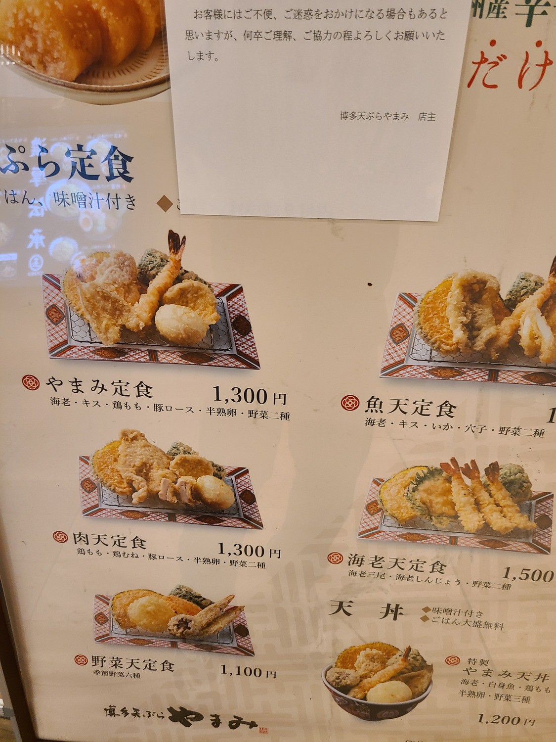 博多天ぷら やまみ JR川崎タワー店（川崎 軽食・その他グルメ）のグルメ情報 | ヒトサラ
