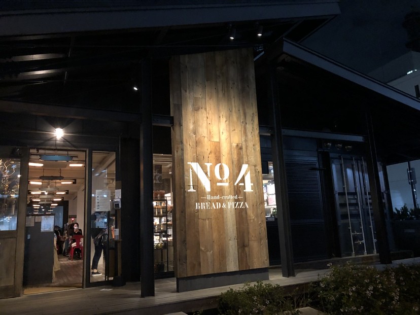 No.4（市ヶ谷 カフェ）のグルメ情報 | ヒトサラ