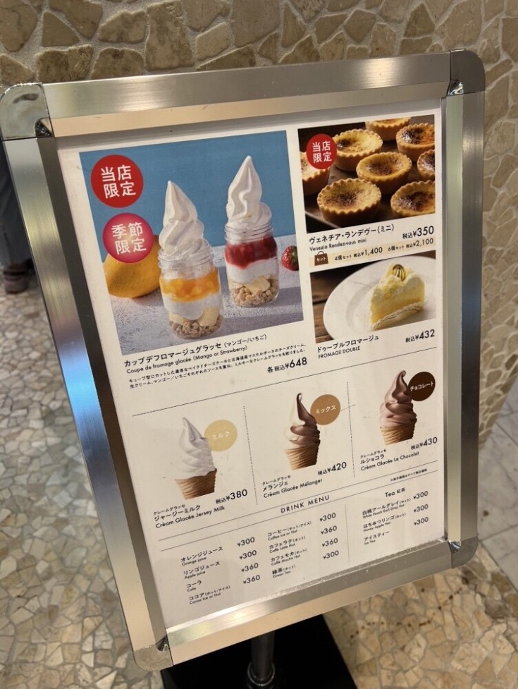 小樽洋菓子舗ルタオ 本店 （Le TAO）（小樽/余市/積丹 スイーツ）の料理・店内写真 | ヒトサラ